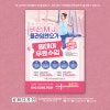 구미전단지 A4전단지 엠제이프라잉앤요가 요가전단지 플라잉요가전단지 이벤트전단지 전단디자인 성화디자인